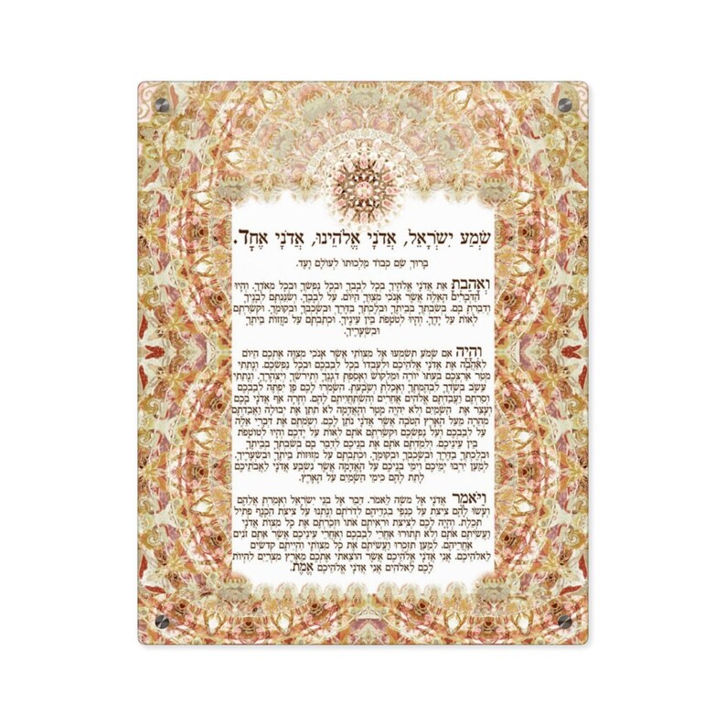 Acrylic Wall Art Panels Shema Israel Hebrew Prayer Hebrew - Etsy