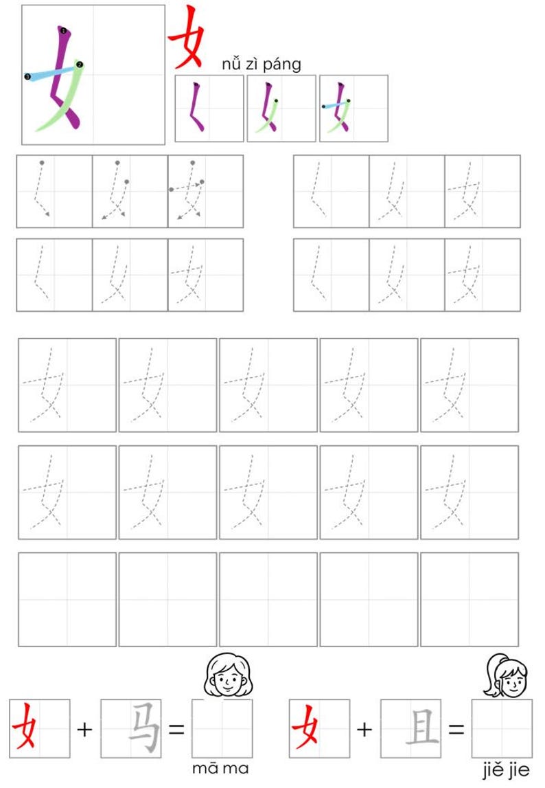 My Family Chinese Worksheet for Kids | Learn Mandarin Printable ...