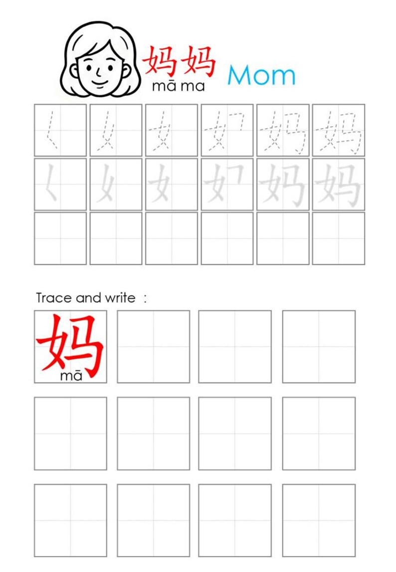 My Family Chinese Worksheet for Kids | Learn Mandarin Printable ...