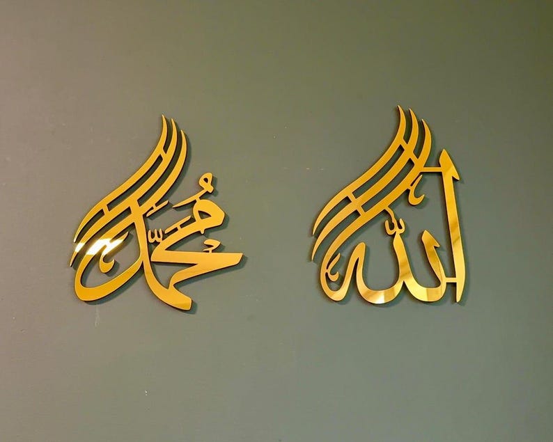 Allah Mohammad Islamic Calligraphy Wall Art: Wood Acrylic Muslim Home ...