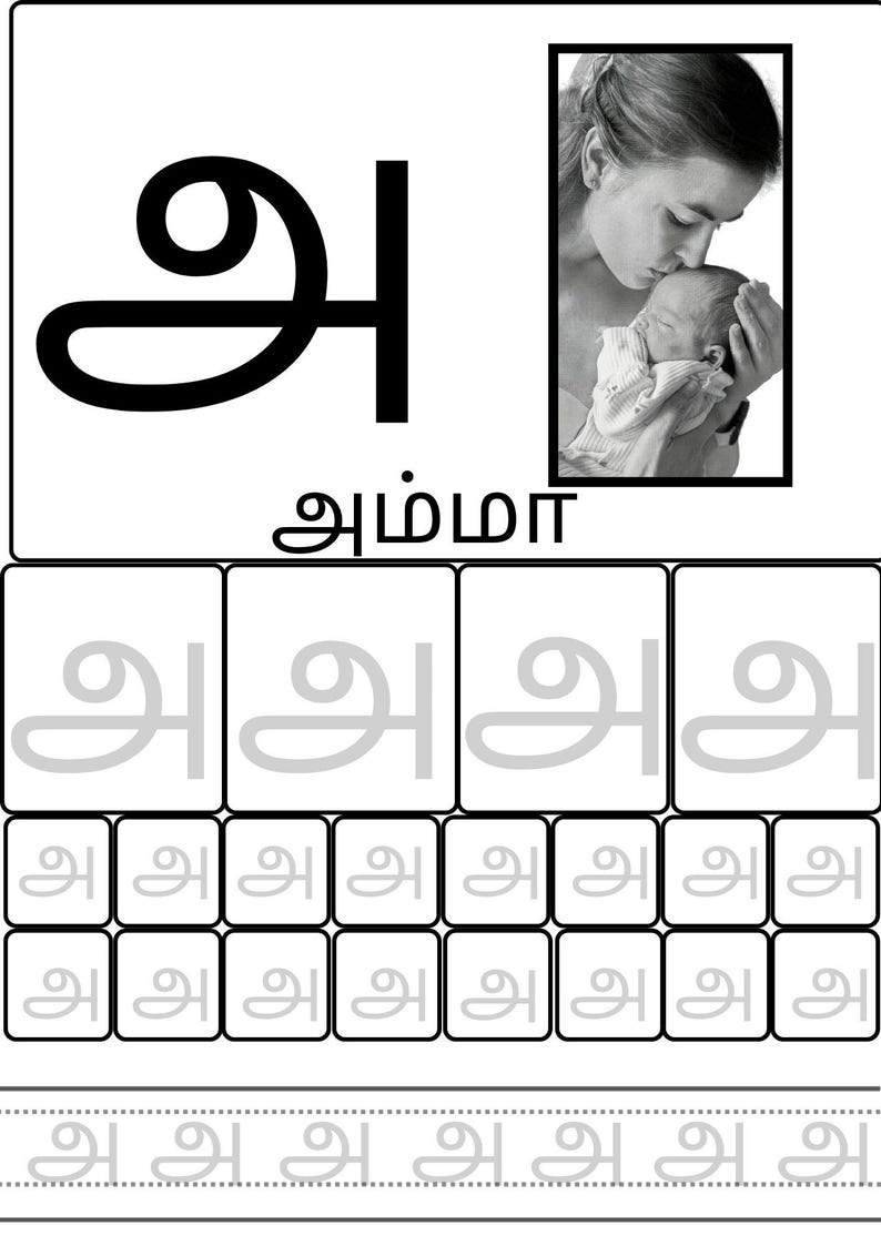 Uyir Ezhuthukal Workbook | Tamil Vowels Tracing Practice | Printable ...