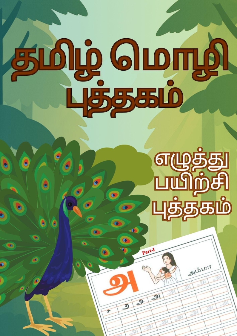 Uyir Ezhuthukal Workbook | Tamil Vowels Tracing Practice | Printable ...
