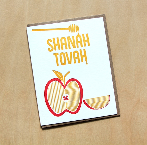 Shanah Tovah Rosh Hashanah Letterpress Greeting Card - Etsy