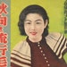 1935 Japanese Knitting Magazine - Etsy