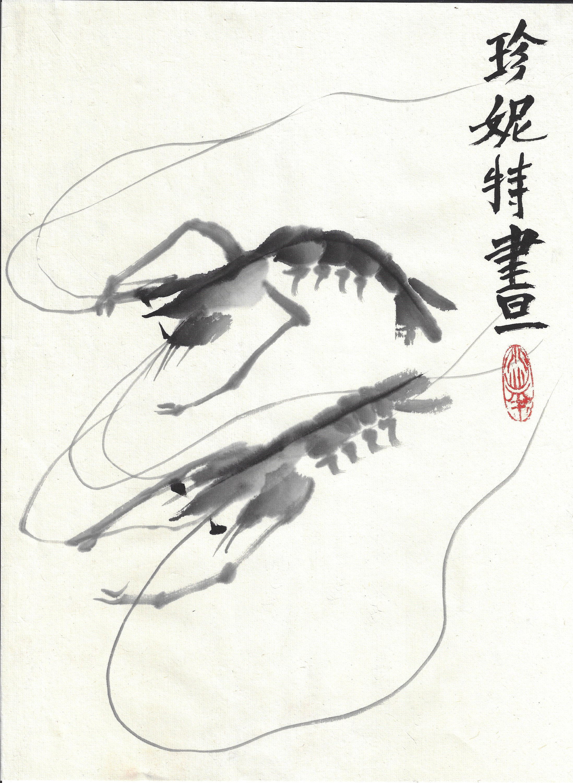 Chinese Shrimp Painting