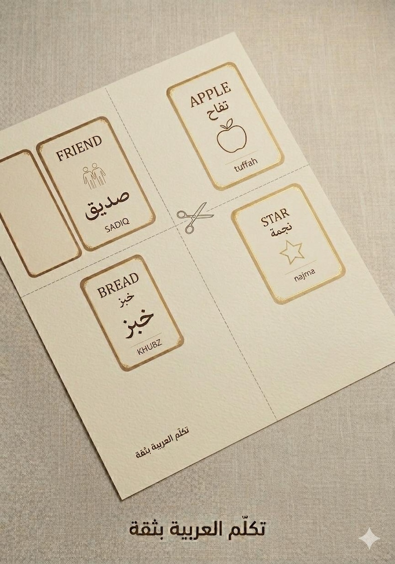 Arabic Flashcards for Beginners, Vocabulary Cards, Learning Activities ...
