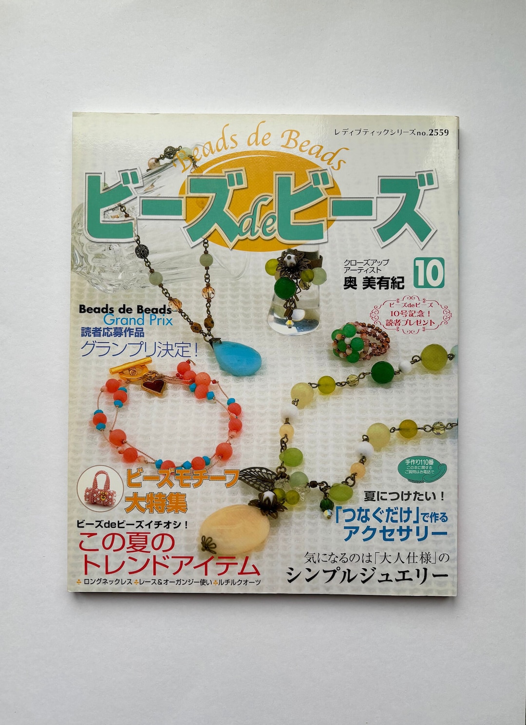 Japanese Beading Book - Beads De Beads No.2559 - Etsy