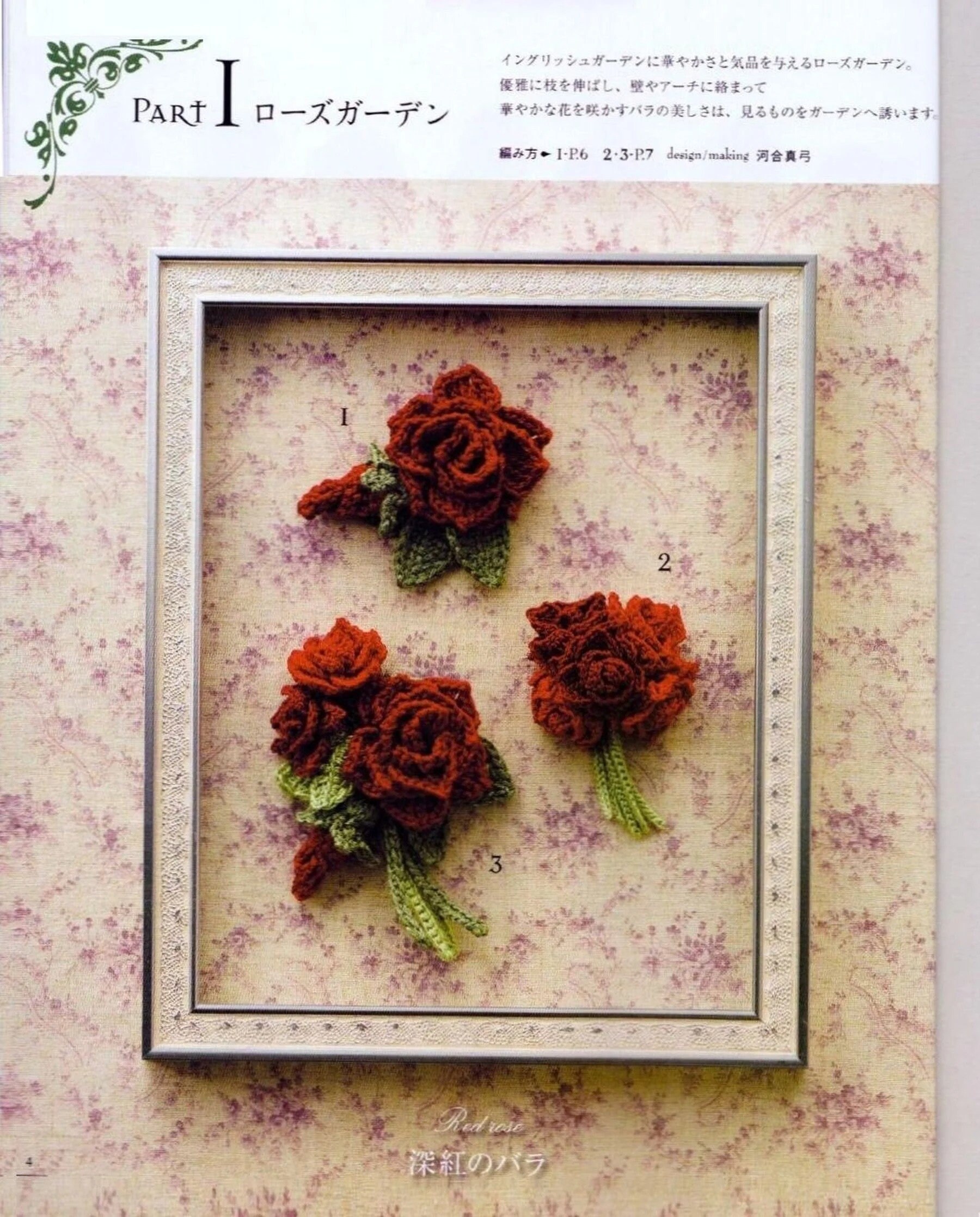 100 Flower Crochet Motifs JAPANESE Flower Motifs Crochet - Etsy