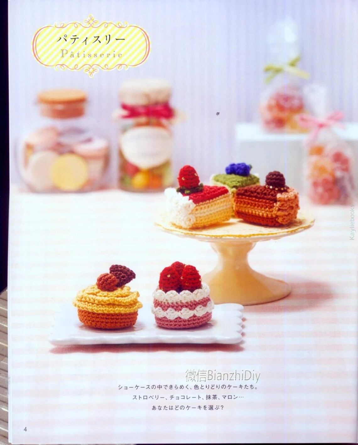 Crochet Food 70 Items Crochet Bakery Fruit Buffets - Etsy