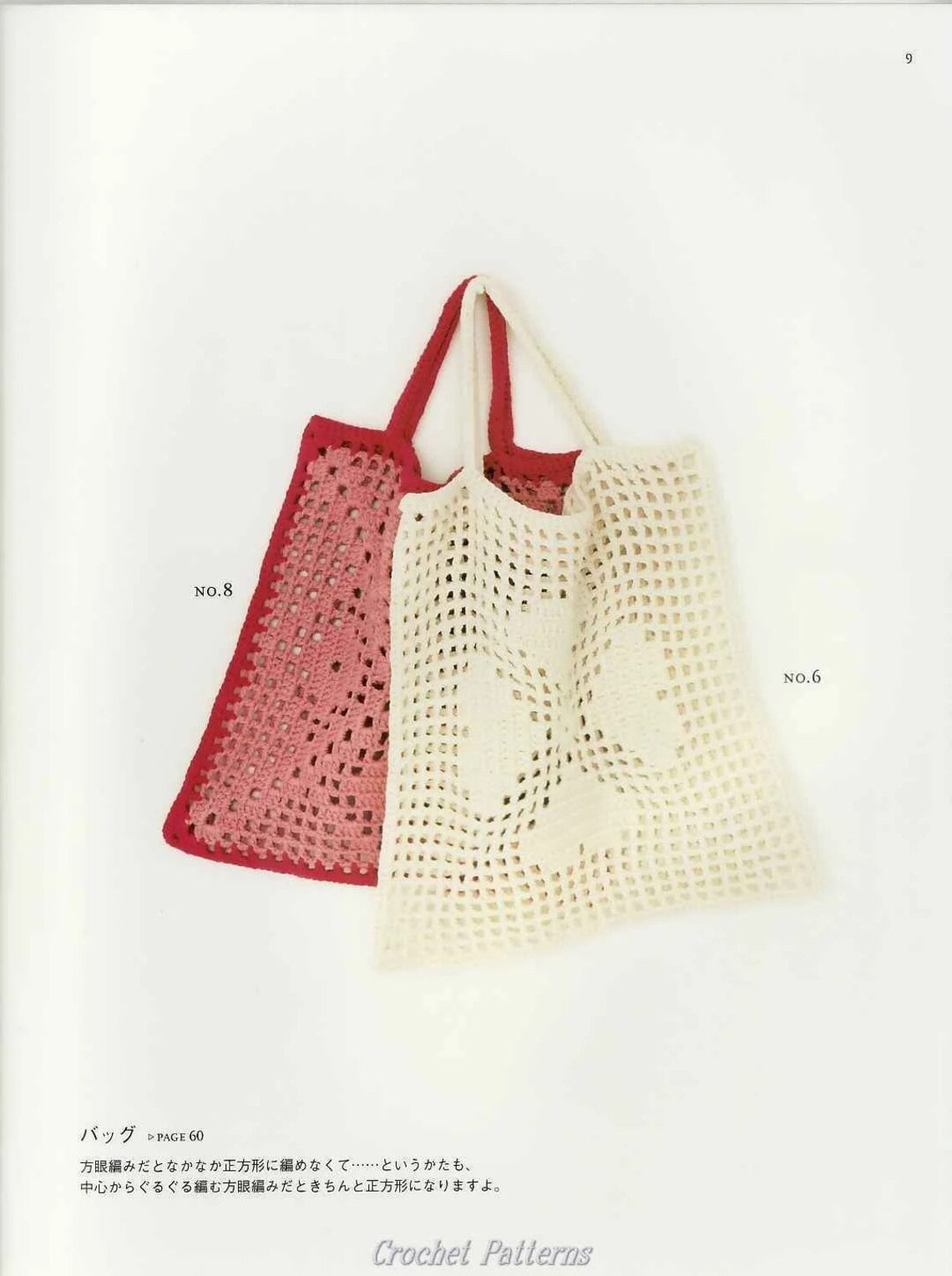 Crochet Motifs Pattern Book, Japanese Craft Ebook (PDF Pattern) - Etsy