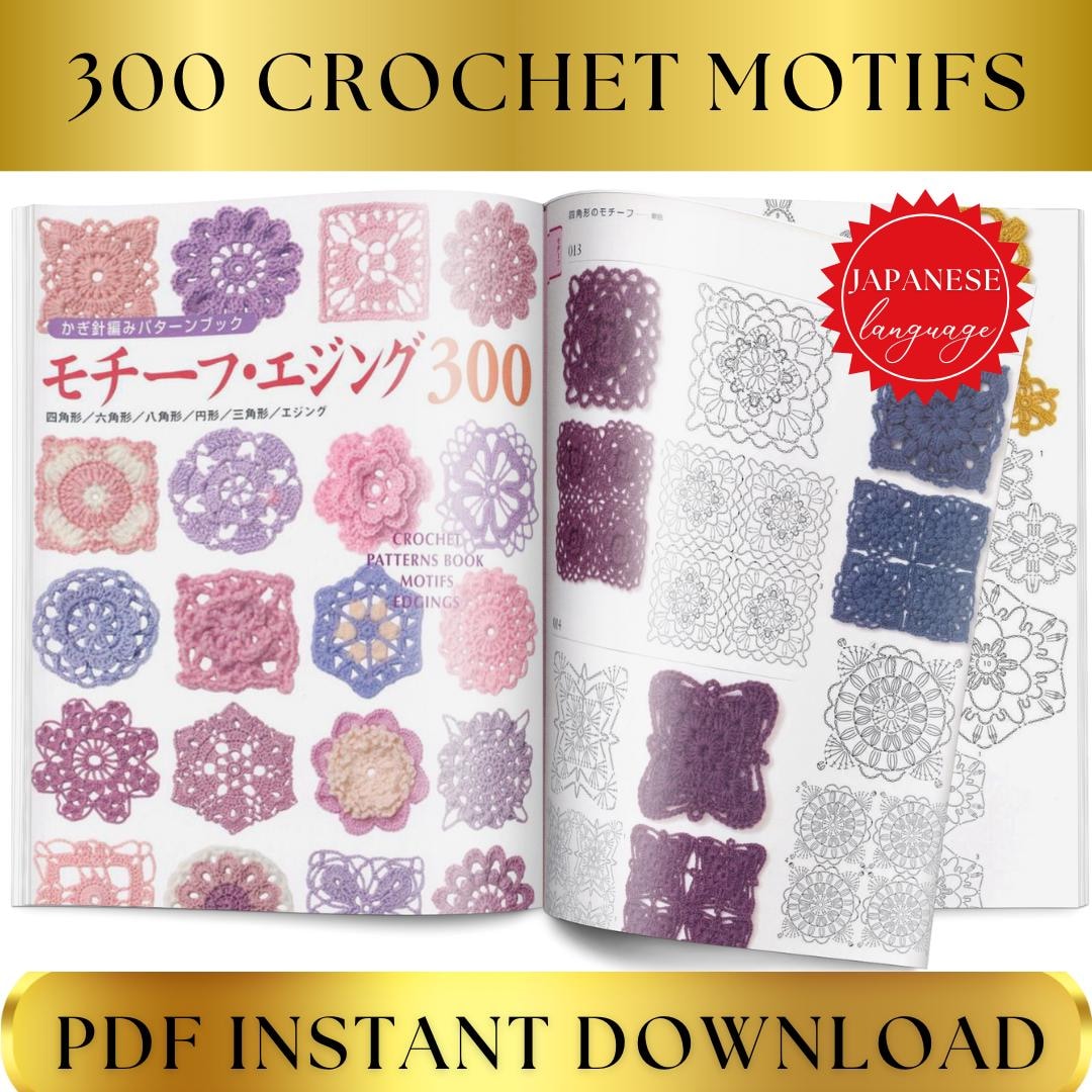 300 Crochet Motifs JAPANESE Crochet Patterns Book Ebook Crochet Book ...