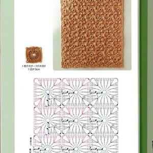 Joining Crochet Motifs JAPANESE ONLY CHARTS Crochet Motifs Ebook ...