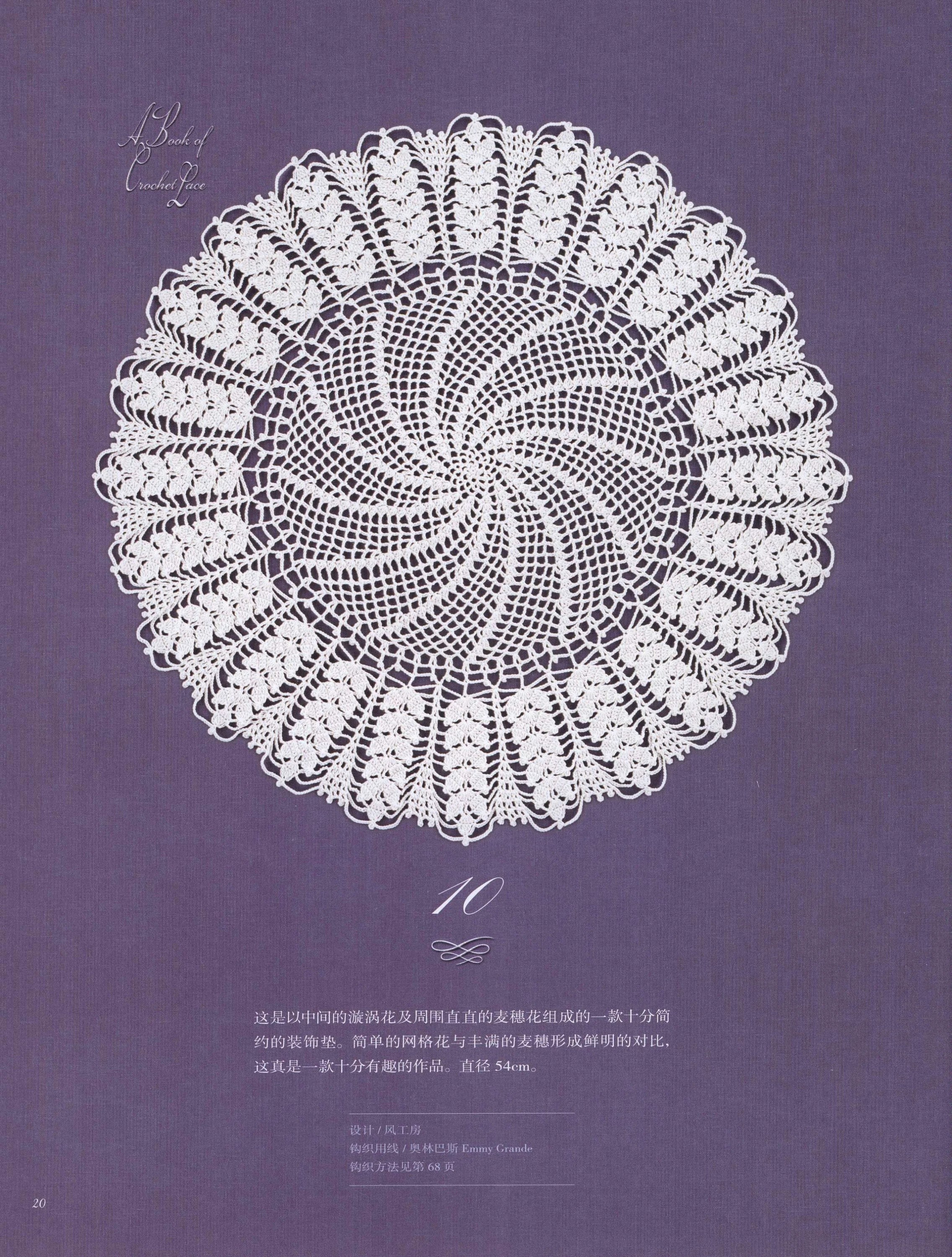 Crochet Lace & Floral Doilies Pattern Books (PDF Pattern) - Etsy