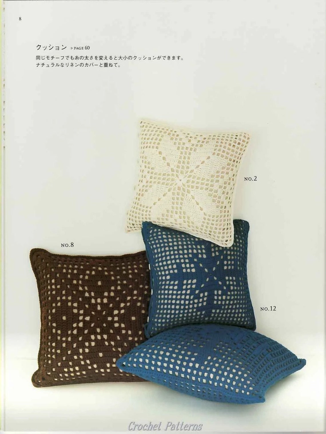 Crochet Patterns Book Crochet Motifs Ebook Ebook Crochet Book - Etsy