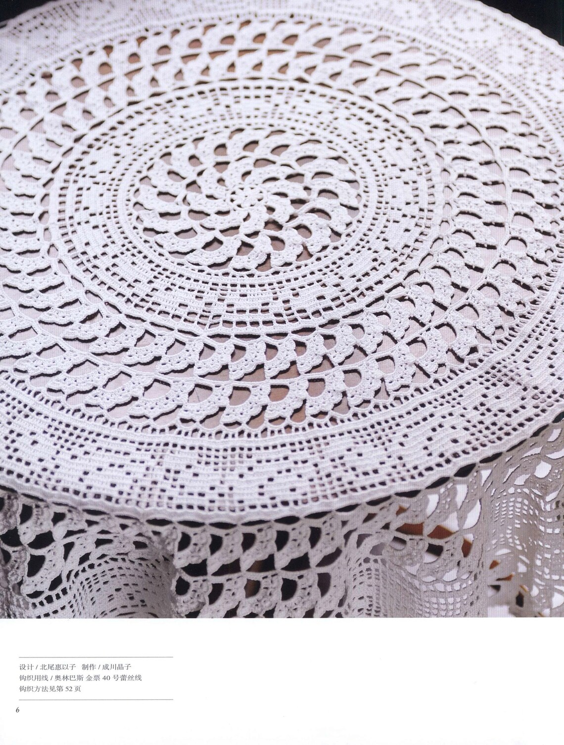 Crochet Lace & Floral Doilies Pattern Books (PDF Pattern) - Etsy