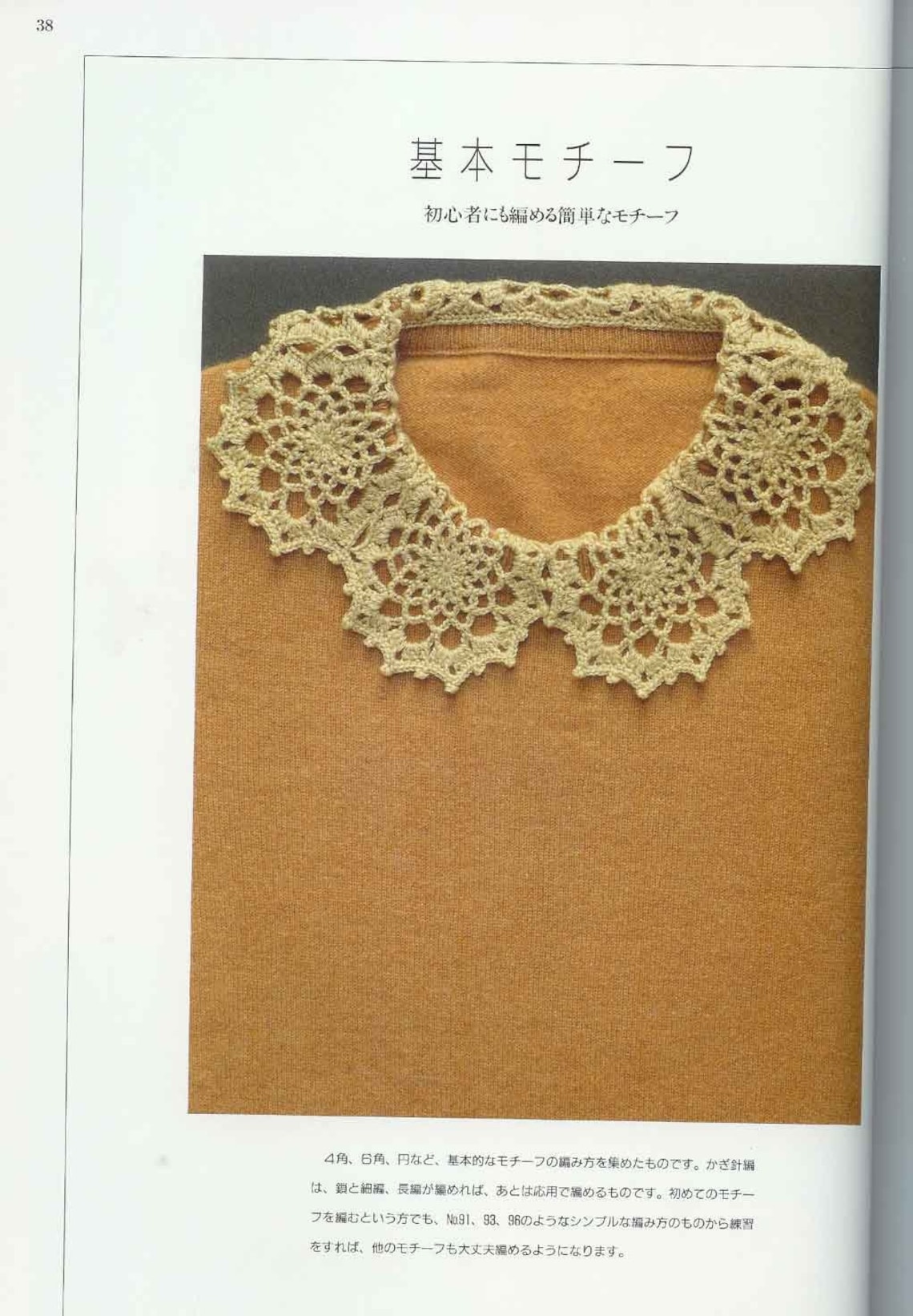 200 Crochet Motifs Crochet Patterns Book Ebook Crochet Book 100 ...