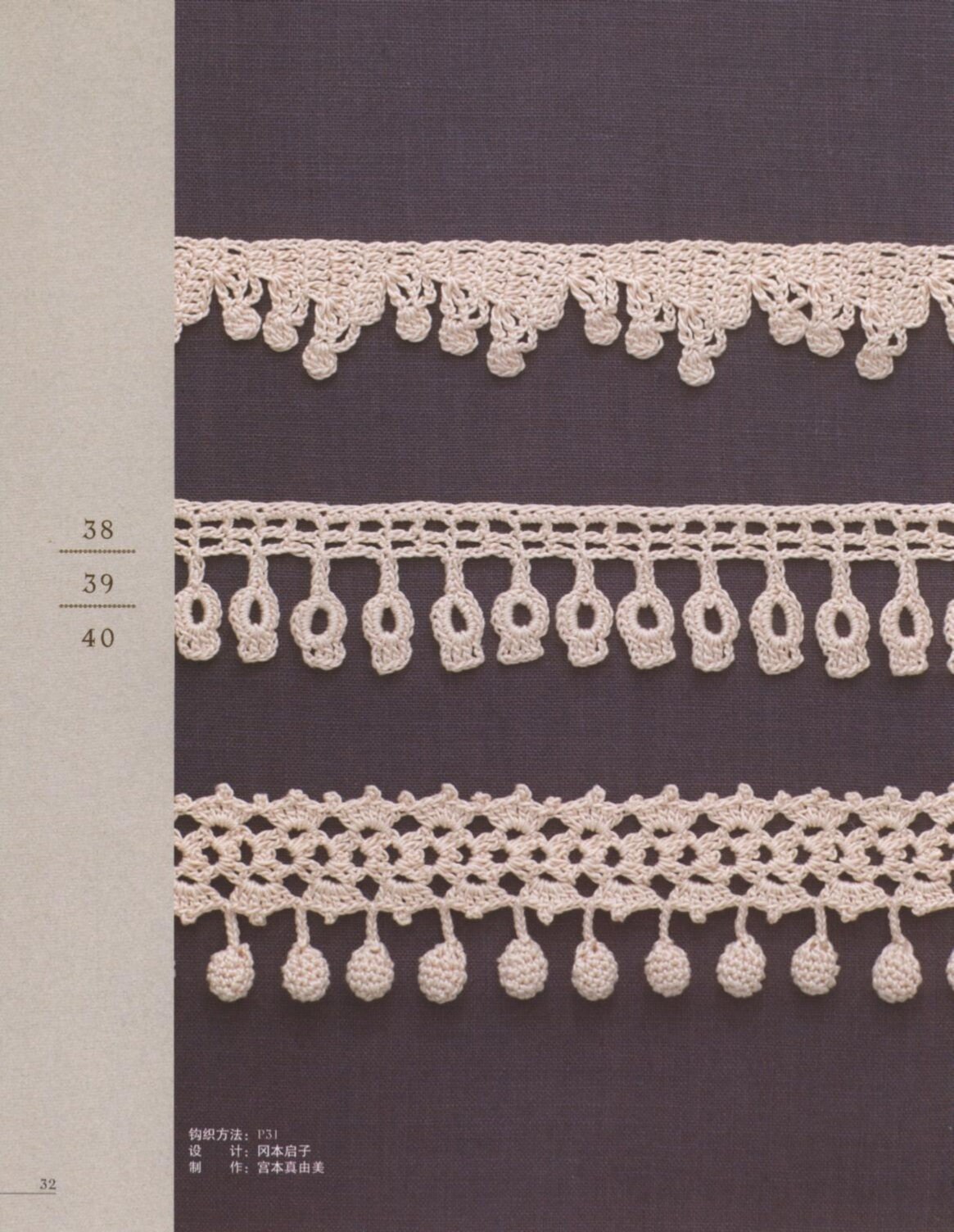 100 Crochet Edgings and Braids CHINESE Charts Only Crochet Motifs - Etsy