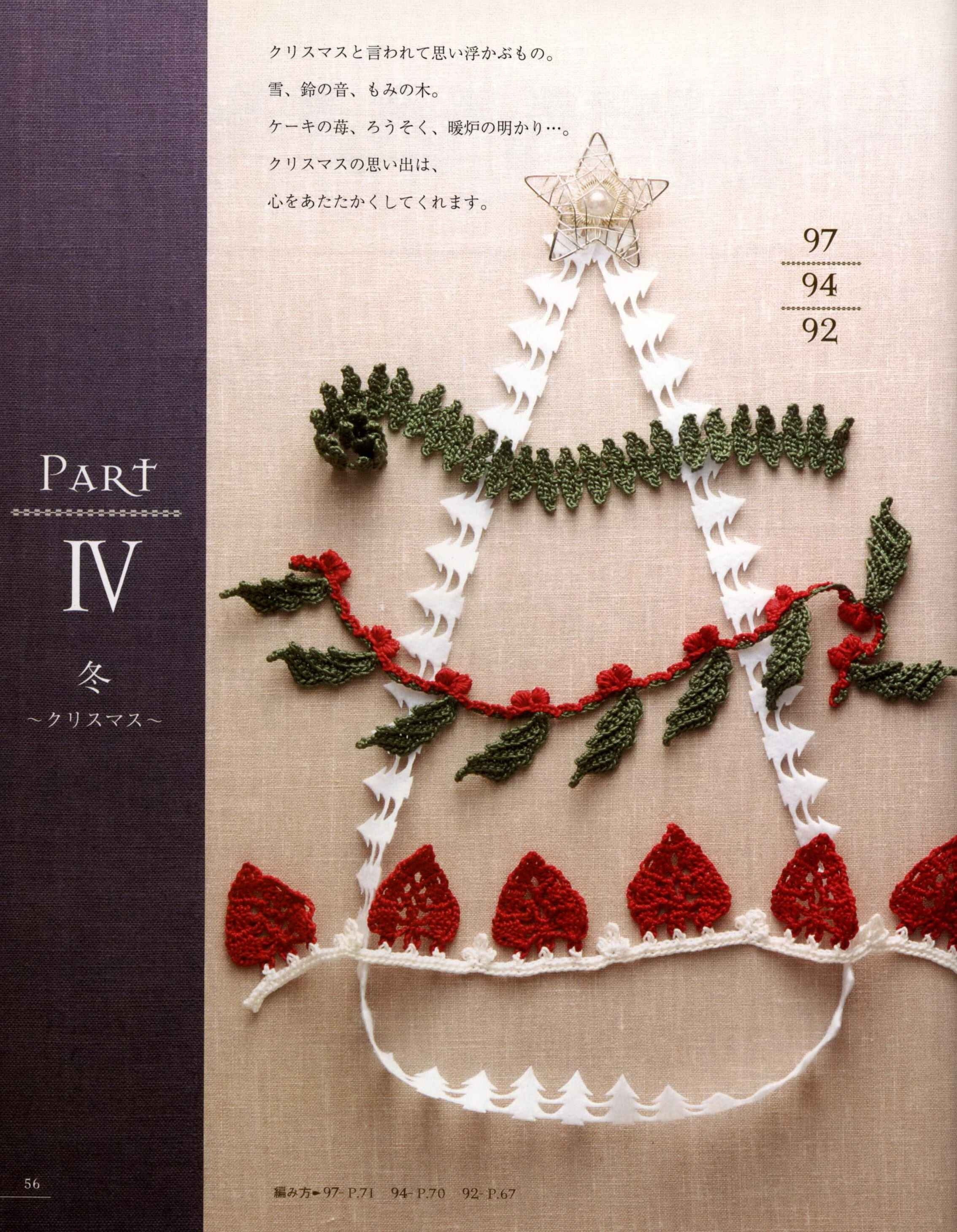 100 Lace Motifs Crochet Patterns Book Lace Work Four Seasons Ebook ...