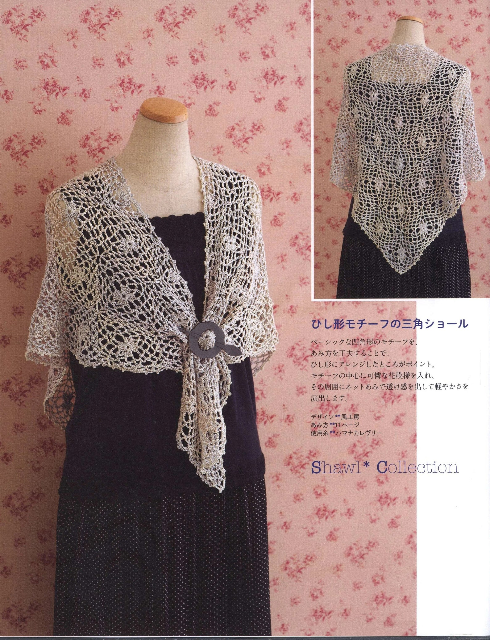 Crochet Shawl & Stole Patterns Crochet Shawl for Elderly Crochet Shawl ...