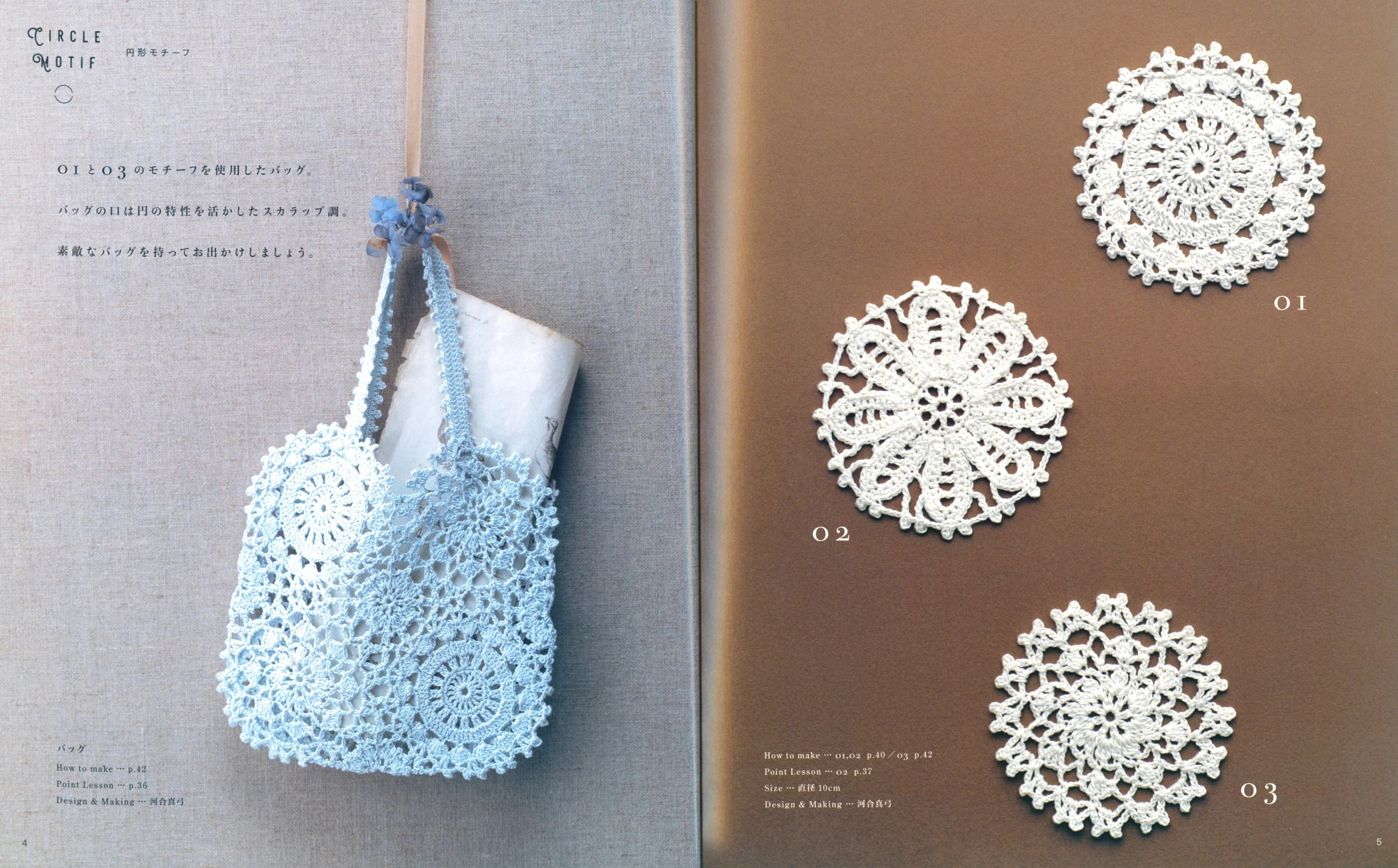 53 Mini Motifs, JAPANESE Crochet, Circle Triangle Square Hexagon Motifs ...