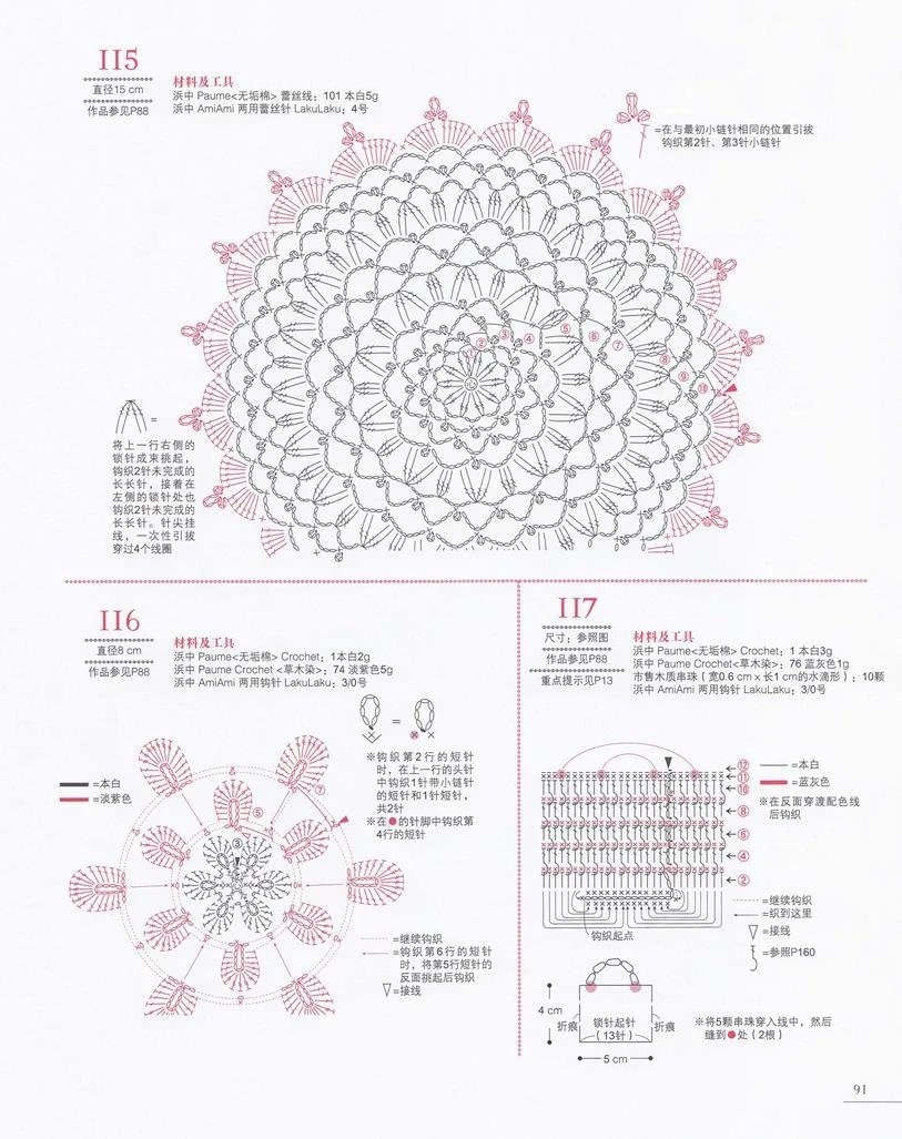 238 Lace Crochet Best Pattern CHINESE Crochet Doilies Crochet Motifs ...