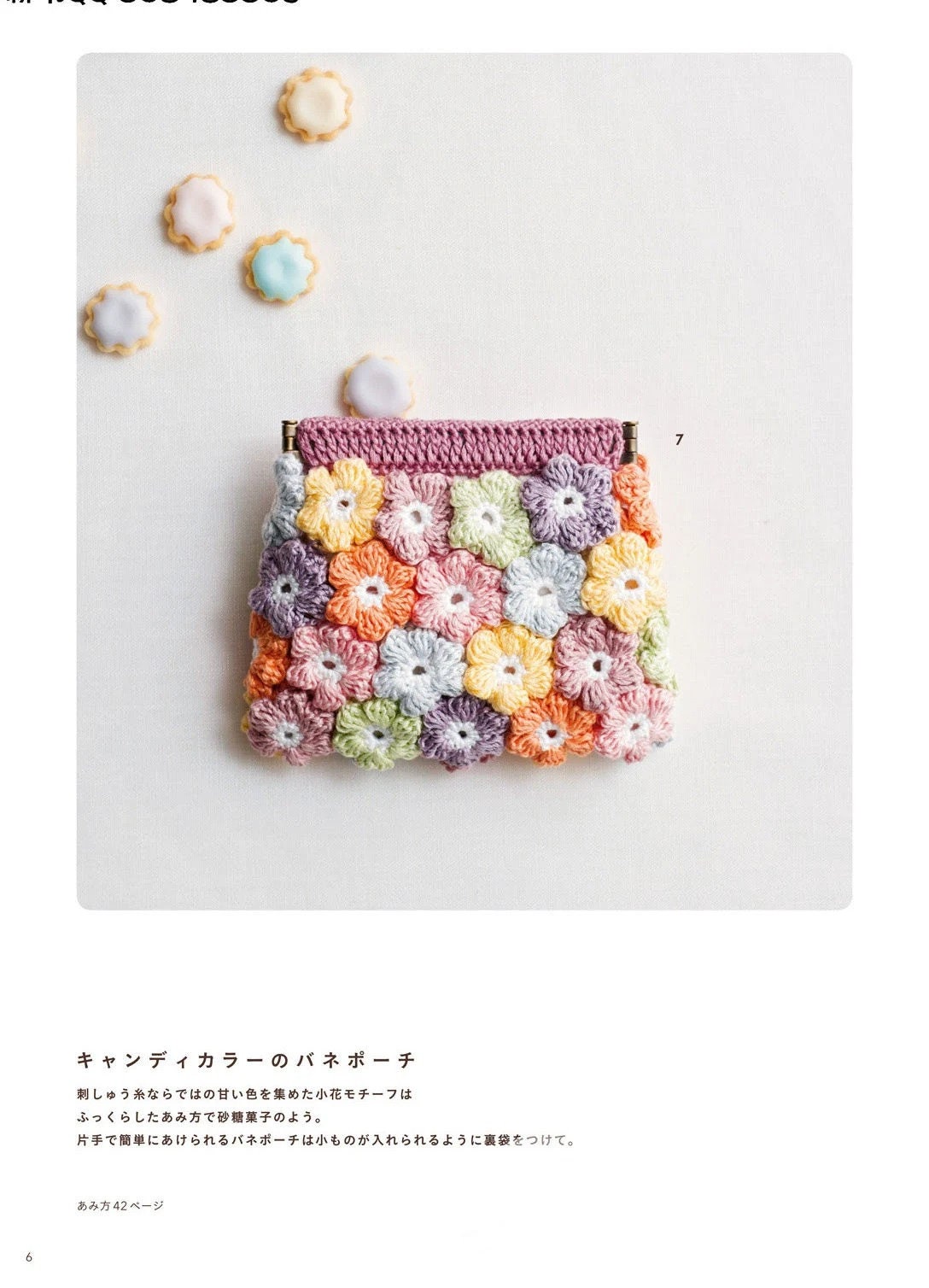 Crochet Small and Cute Things Crochet Patterns Book Ebook Crochet Book ...