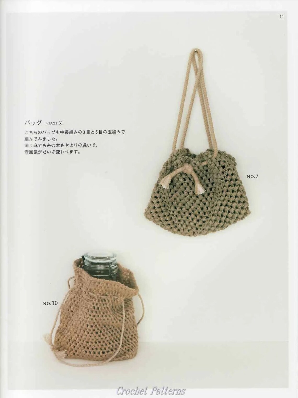 Crochet Patterns Book Crochet Motifs Ebook Ebook Crochet Book - Etsy