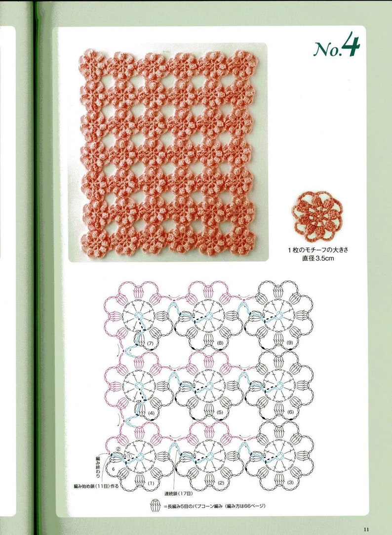 Joining Crochet Motifs JAPANESE ONLY CHARTS Crochet Motifs Ebook ...