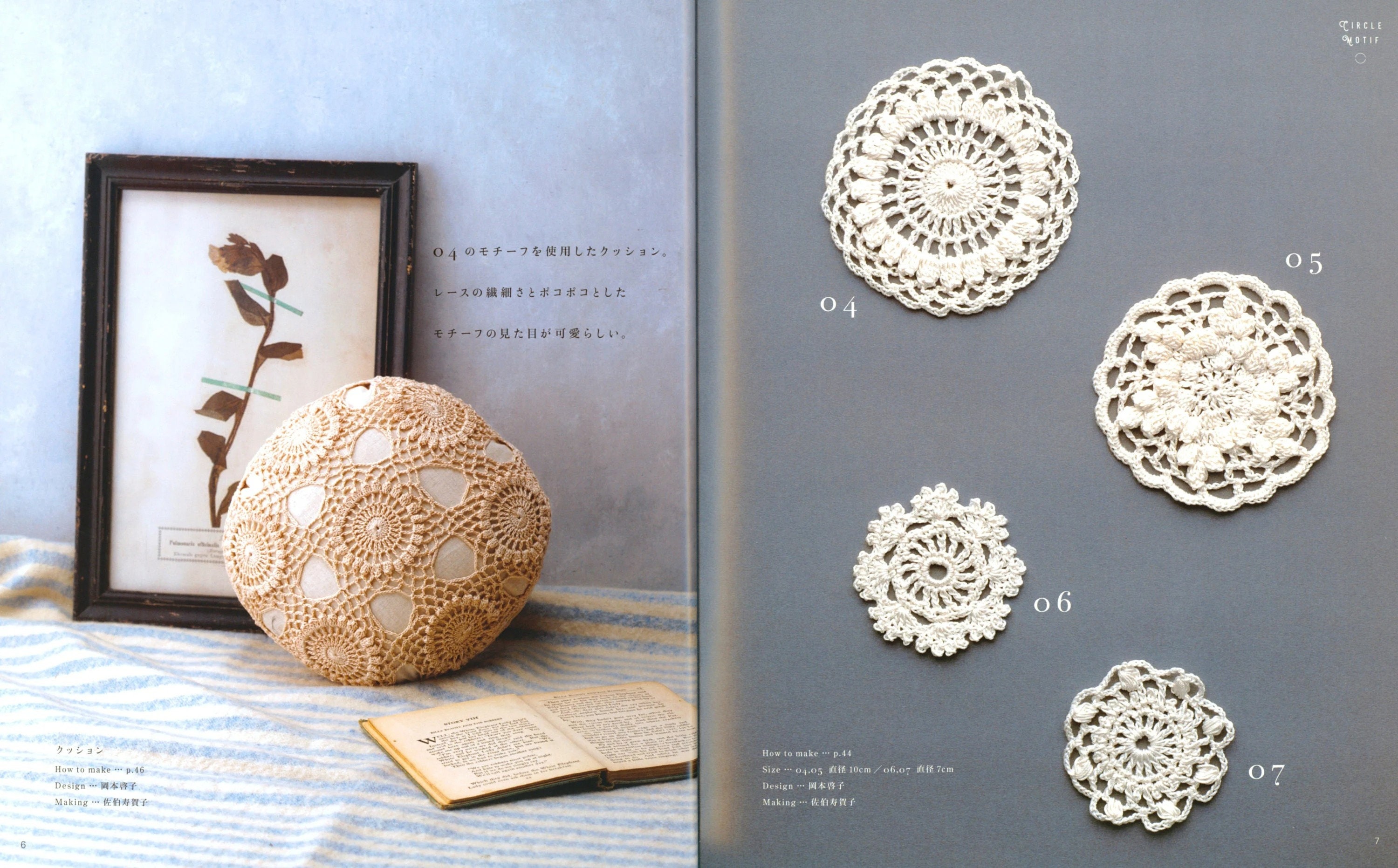 53 Mini Motifs, JAPANESE Crochet, Circle Triangle Square Hexagon Motifs ...