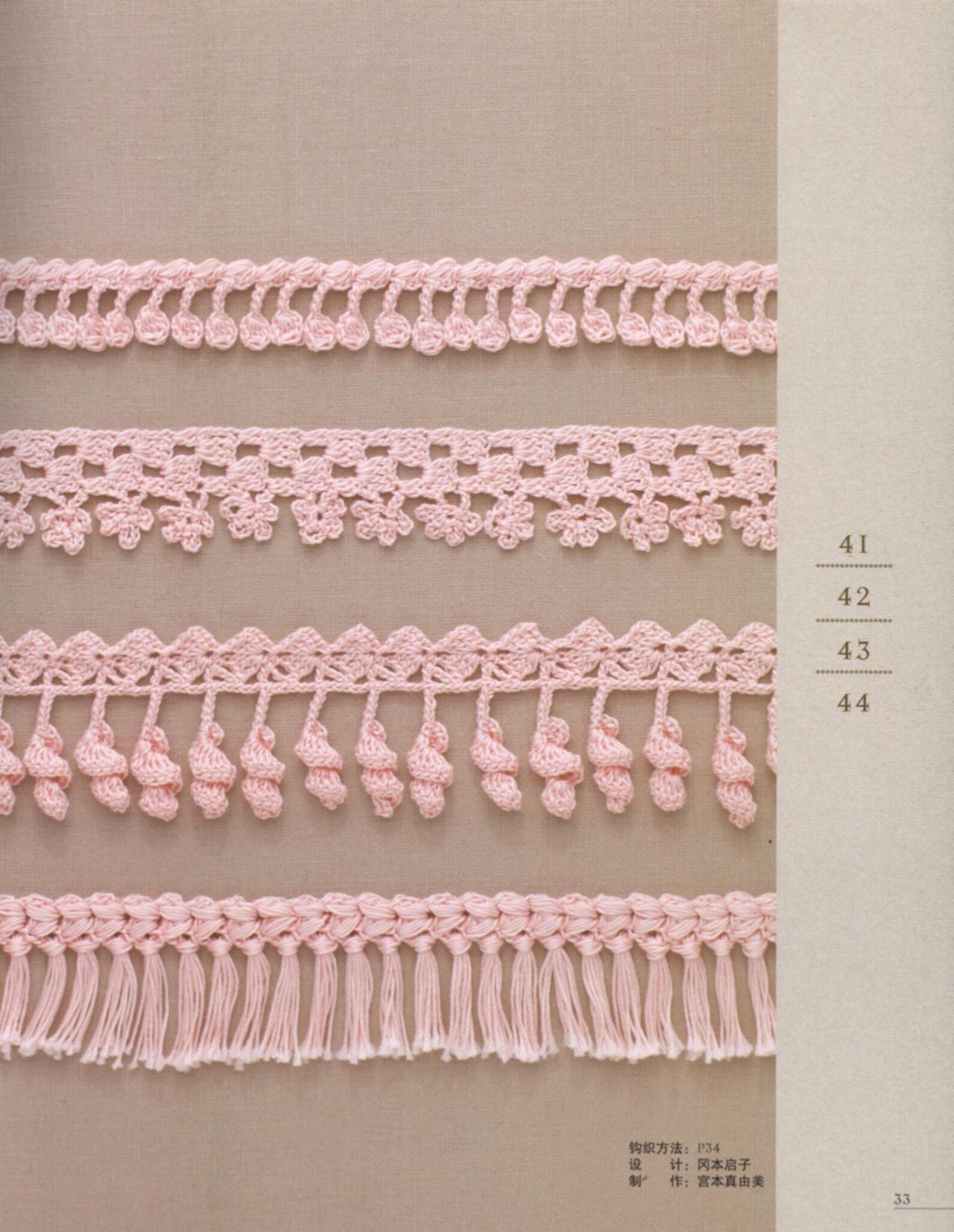 100 Crochet Edgings and Braids CHINESE Charts Only Crochet Motifs - Etsy