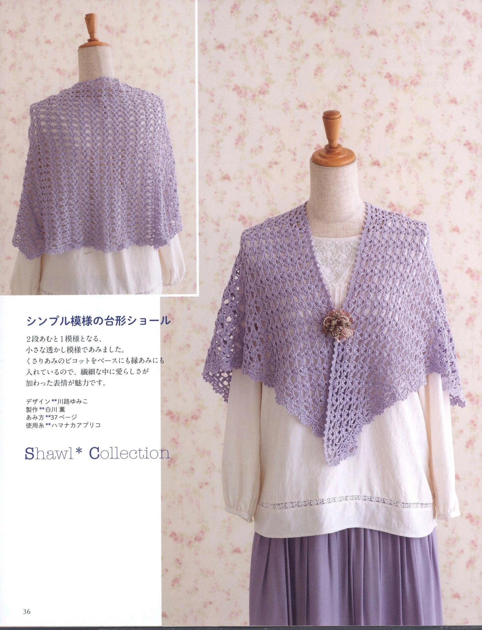 Crochet Shawl & Stole Patterns Crochet Shawl for Elderly Crochet Shawl ...