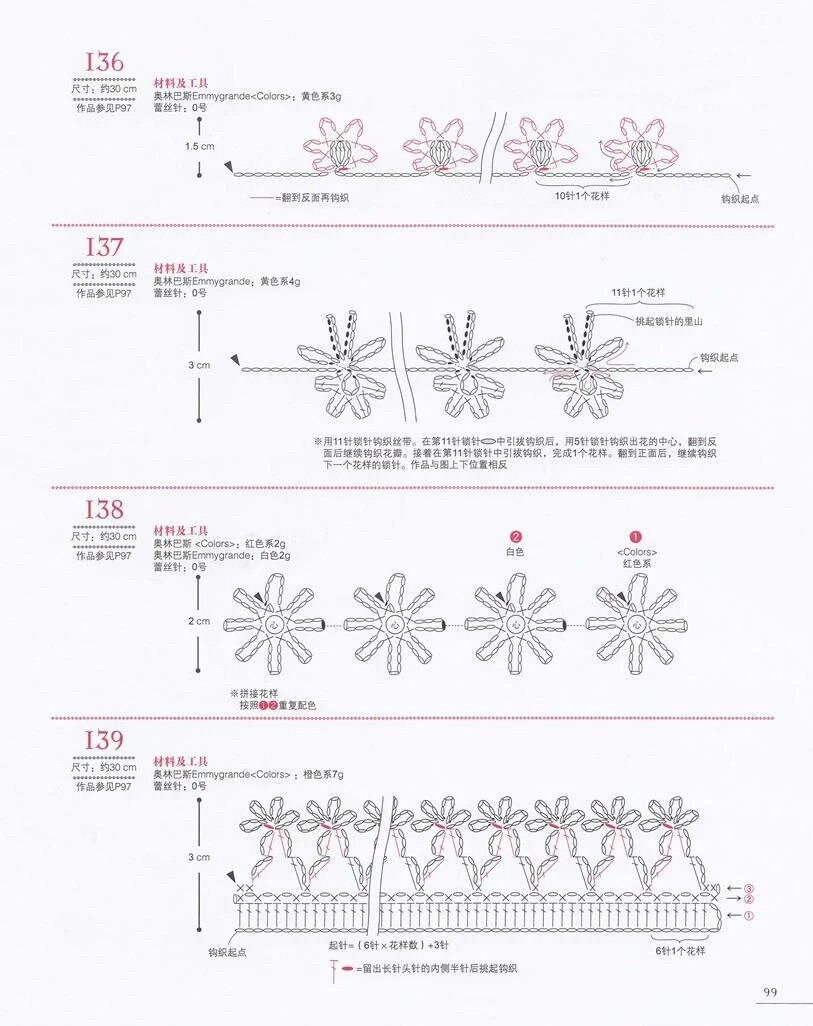 238 Lace Crochet Best Pattern CHINESE Crochet Doilies Crochet Motifs ...