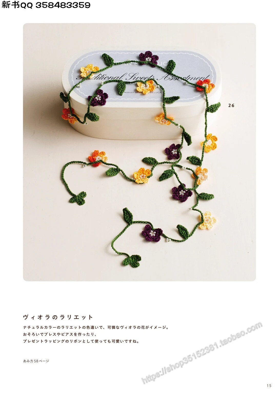 Crochet Small and Cute Things Crochet Patterns Book Ebook Crochet Book ...