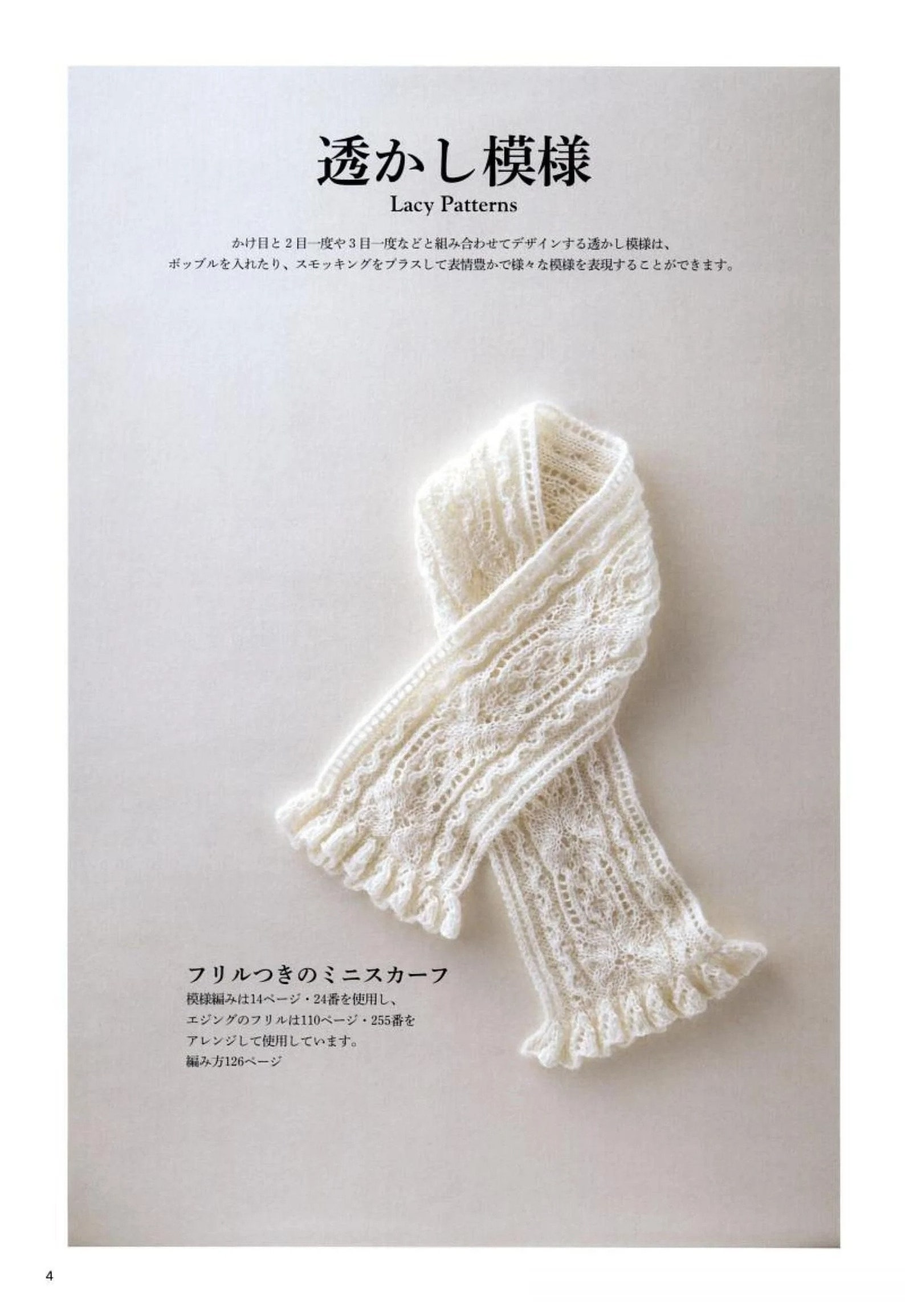 260 Knitting Patterns Knitting Patterns Ebook Knitting Book PDF ...