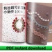 100 Crochet Edgings and Braids CHINESE Charts Only Crochet Motifs - Etsy