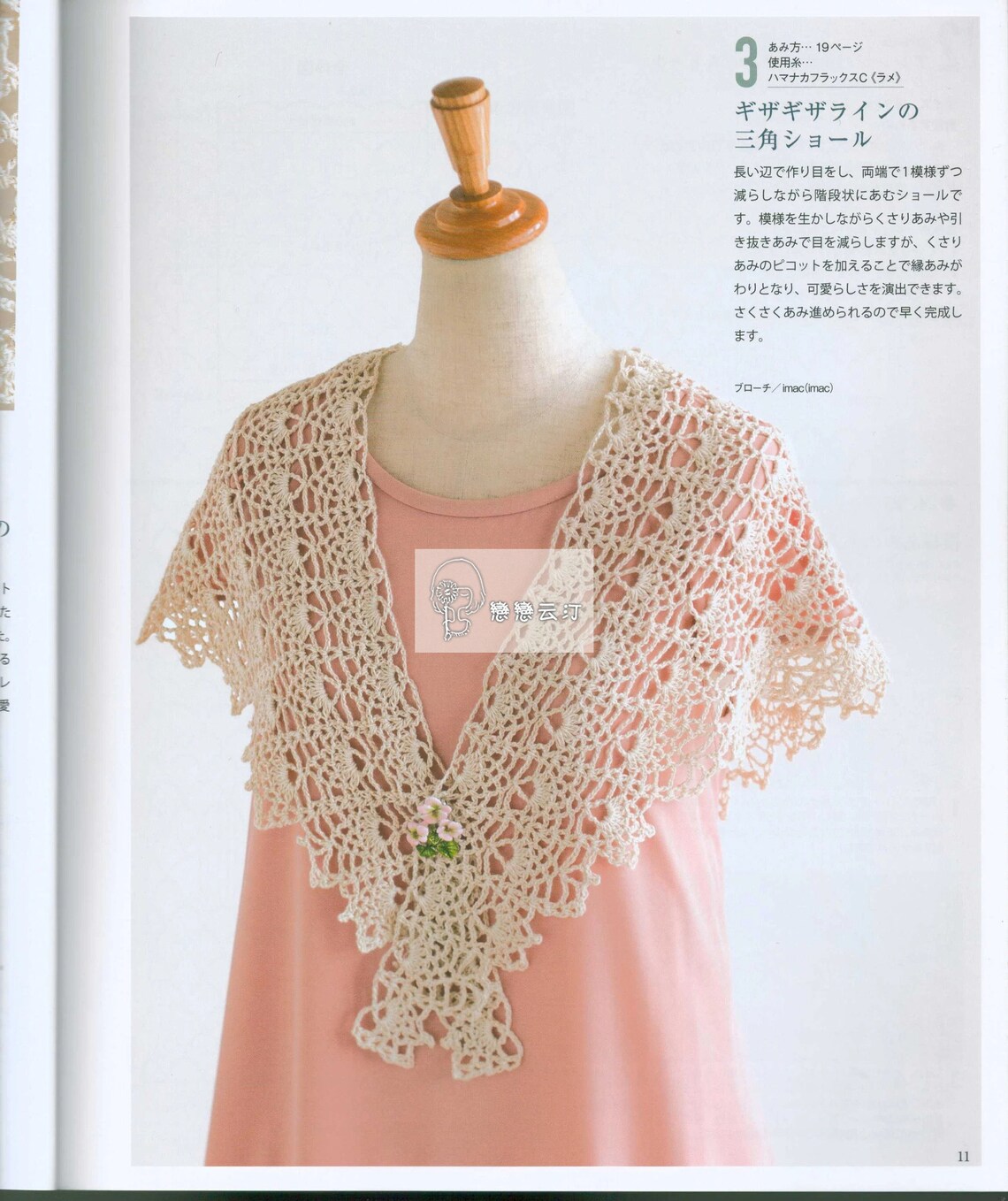 60 Crochet Shawl Patterns Ebook: Japanese Charts (PDF Download) - Etsy