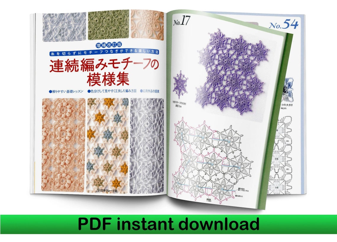 Joining Crochet Motifs JAPANESE ONLY CHARTS Crochet Motifs Ebook ...