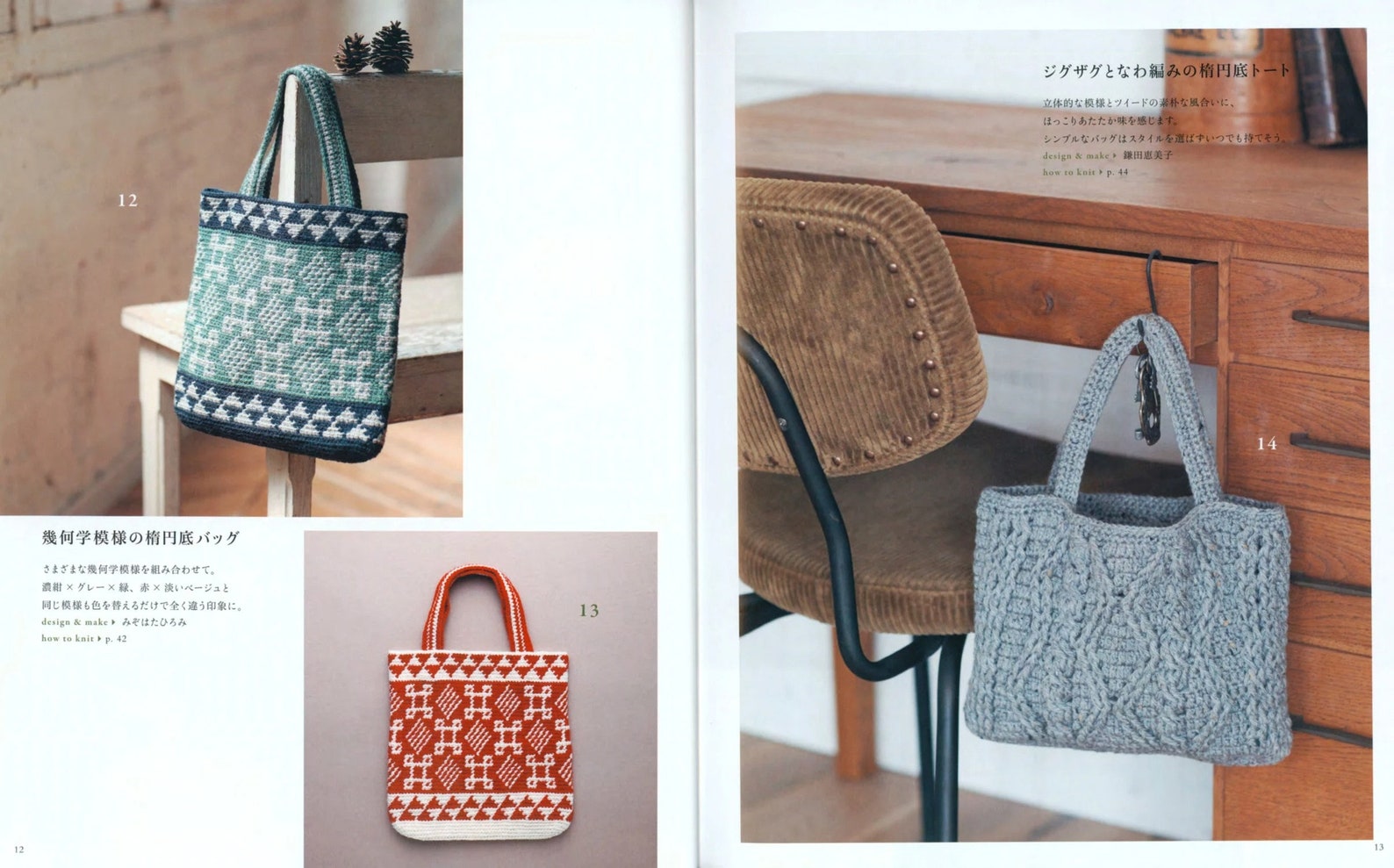 Select Collection, Crochet Cap, Snood, Bag, Blanket, Crochet Patterns ...