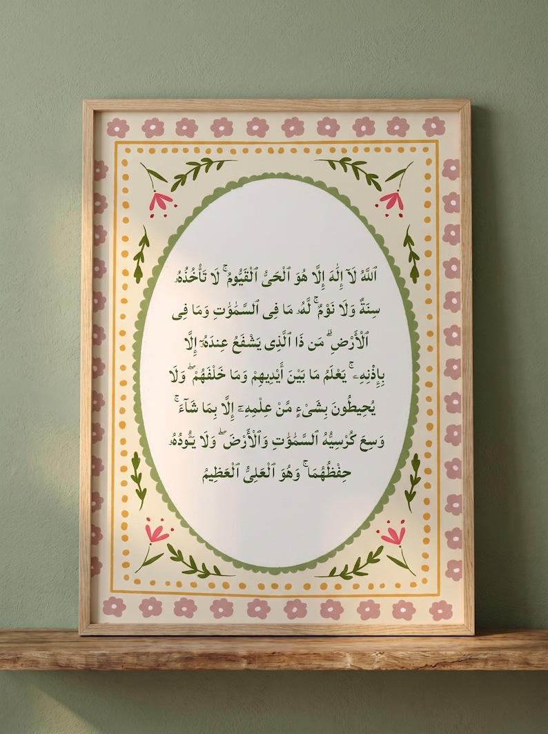 Ayatul Kursi Wall Art Printable | Islamic Print | Muslim Home Decor ...