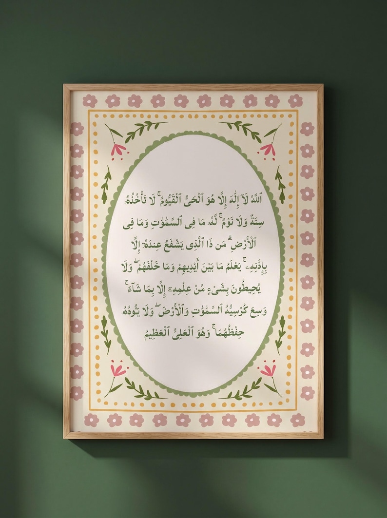 Ayatul Kursi Wall Art Printable | Islamic Print | Muslim Home Decor ...