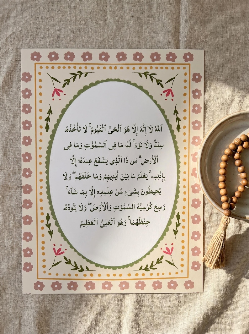Ayatul Kursi Wall Art Printable | Islamic Print | Muslim Home Decor ...
