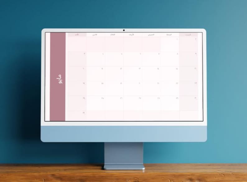 Arabic Printable Calendar 2026 (may-december) – Editable PDF Planner ...