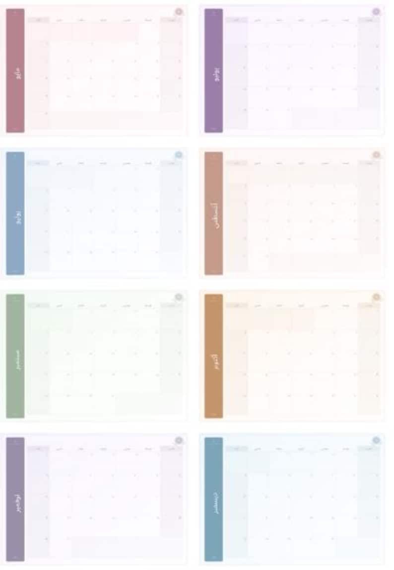 Arabic Printable Calendar 2026 (may-december) – Editable PDF Planner ...