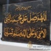 Salawat Frames. Darood Tasleema 3D Wall Frame. Darood Frame. Feature ...