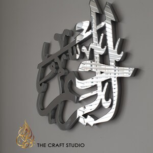 3D Mirror Finished Names of Allah. Modern Islamic Wall Art, Islamic ...