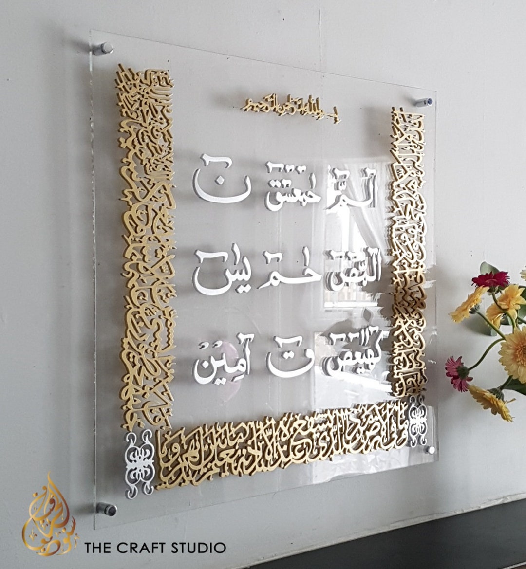 Ayatul Kursi and Lohe Qurani Contemporary 'clear as Glass' Plexiglas ...