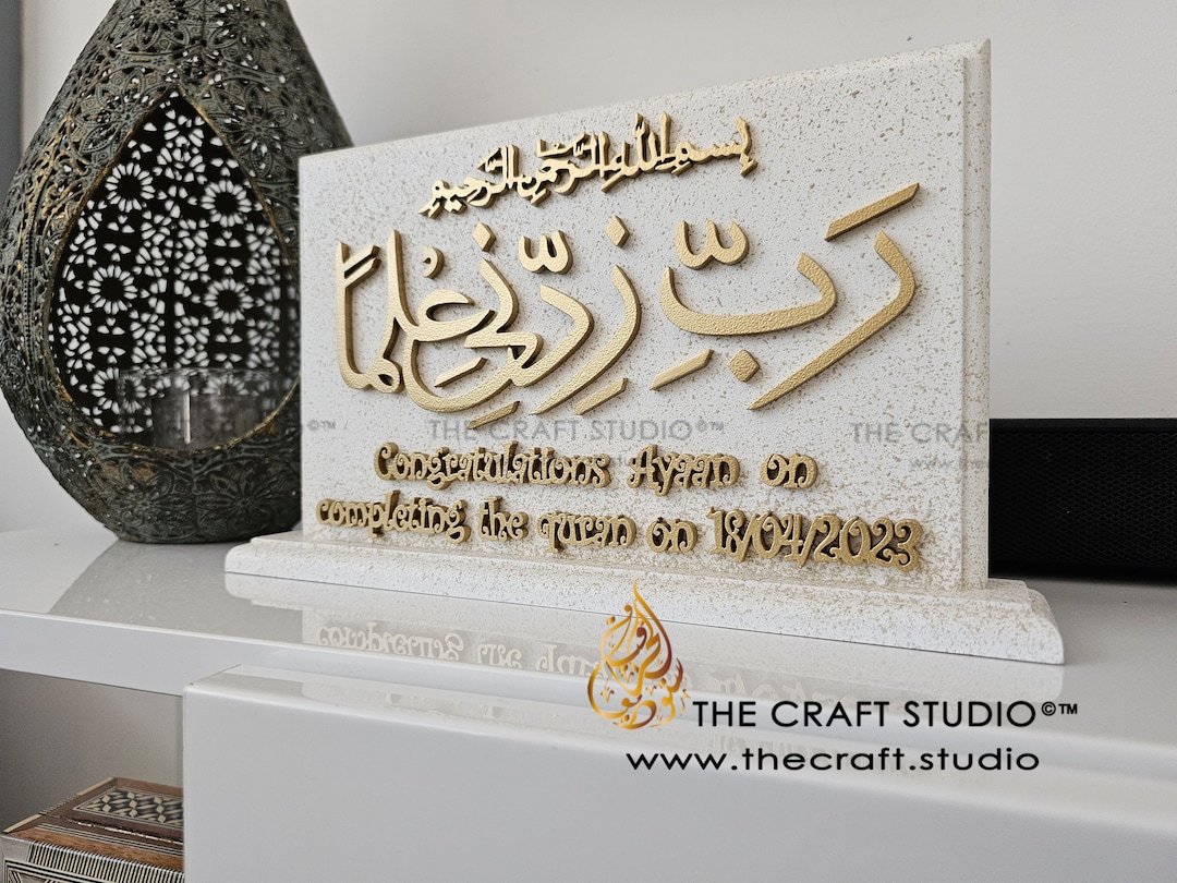 Personalised Hafiz Hafiza Alim Alima Quran Completion Islamic Gifts ...