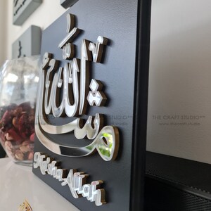 Mashaallah Wall Art Frame. Arabic Mashallah Sign With Bepsoke English ...