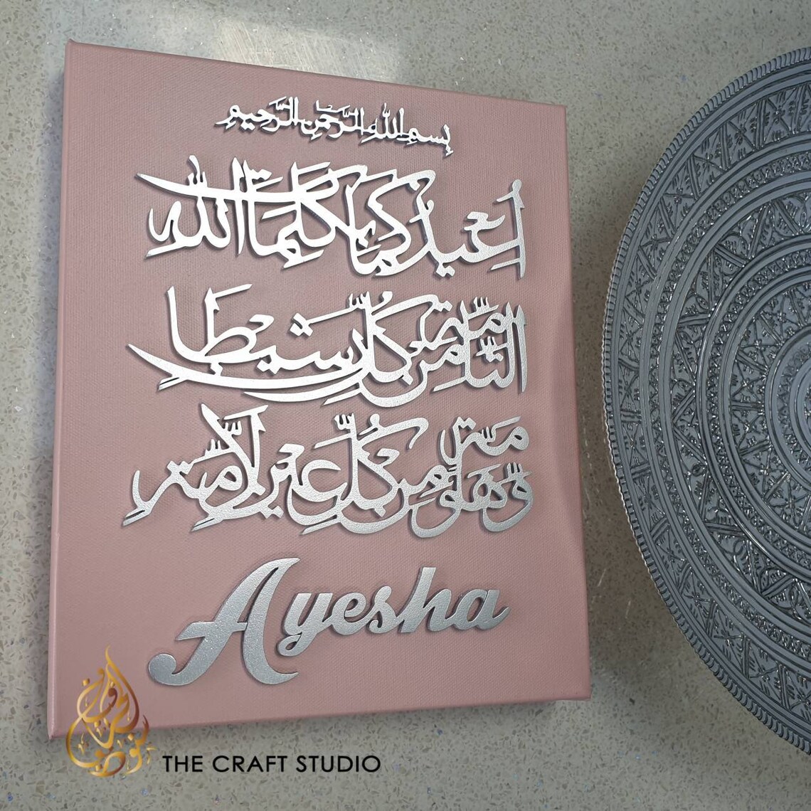 Newborn / Child / Adult Muslim Gift. Dua for Protection. - Etsy