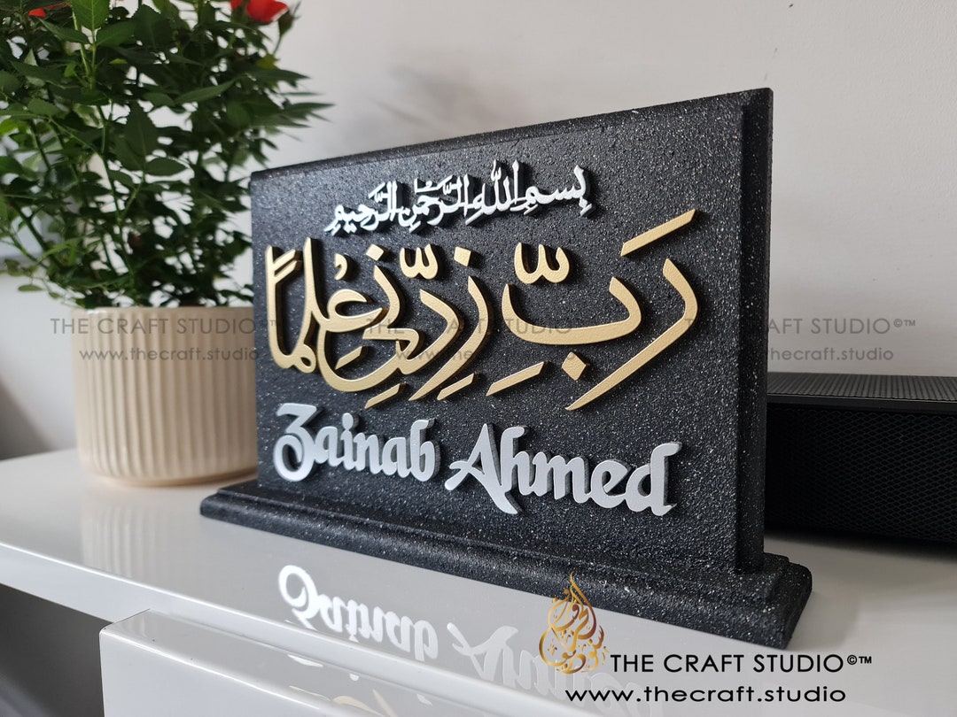 Personalised Rabi Zidni Ilma Table Top Decor Ideal for Quran Completion ...